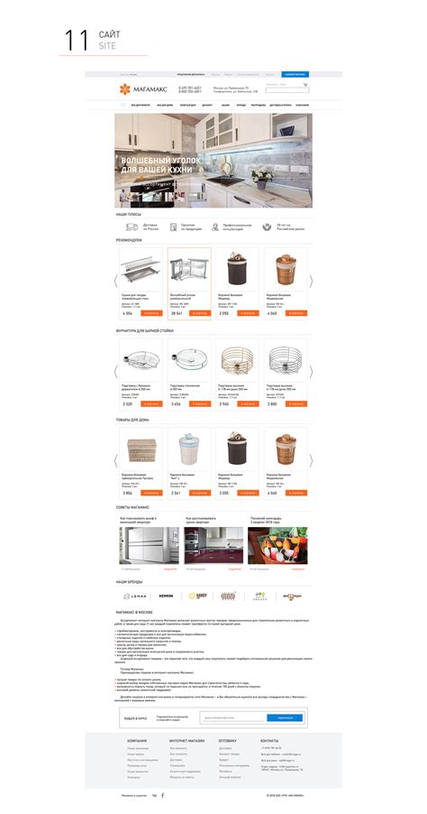 Magamax Site/Brend on Behance