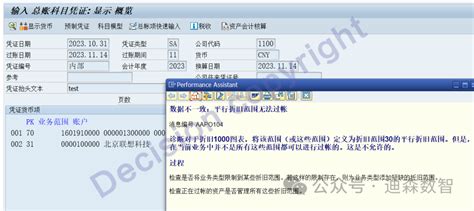 【迪森专家专栏】第32篇：sap财务会计 新增折旧范围对现有资产的扩充 知乎