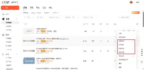 Csdn文章自动变为vip文章，如何取消csdn会员文章 Csdn博客