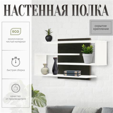 Полка Настенная, 74х16.5х39 см, 1 шт. - купить по низким ценам в ...