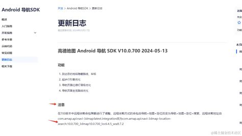 高德地图定位 3dmap 导航多合一导入后冲突解决中级解决方案，参考第一张插图， Impl Comamapapi 掘金