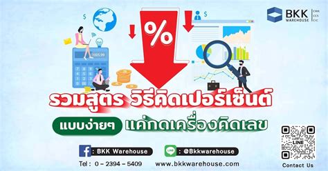 Easy Percentage Difference Formula And Calculation Anyone Can Do It