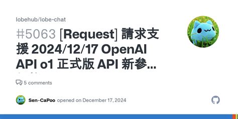 Request 請求支援 20241217 Openai Api O1 正式版 Api 新參數規格。 · Issue 5063