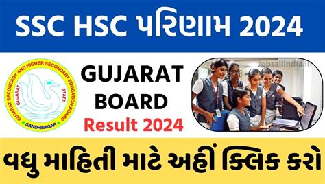 SSC HSC RESULT 2024 ગજરત મધયમક અન ઉચચતર મધયમક શકષણ બરડ GSEB બરડ પરકષ ન