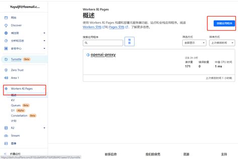 基于cloudflare实现反向代理，可以访问openai Api （超详细版本）利用cf反代实现国内直接使用openai的api接口 Csdn博客