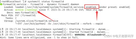 Linux永久关闭防火墙 Csdn博客