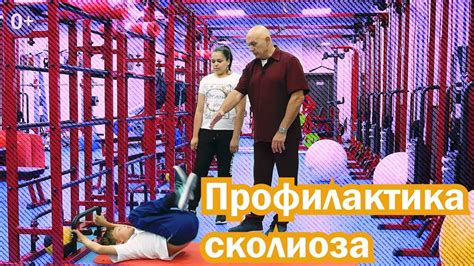 Упражнения для спины при сколиозе 3 обязательных упражнения для каждого школьника Youtube