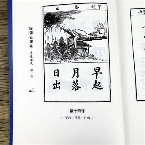民国老课本启蒙国文修身国文女子国文全3册晨诵午读暮省民国老课本系列新教育晨诵国学启蒙经典诵读小学生少儿语文课外阅读书籍虎窝淘