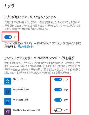 Windows カメラアプリの設定方法を解説 OTONA LIFE オトナライフ