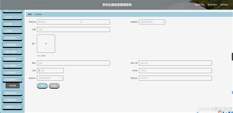 Java计算机毕业设计学生社团信息管理系统（开题报告源码论文） Csdn博客