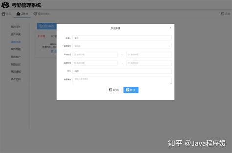 基于springboot vue的企业管理（考勤）系统 论文示例 知乎