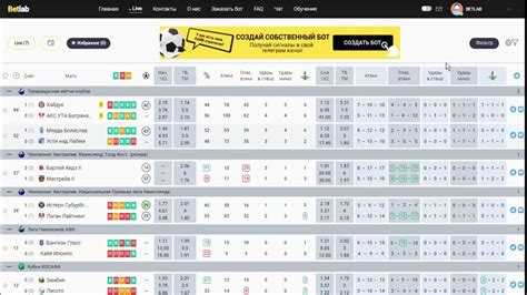 Как создать стратегию для ставок на футбол в лайве Youtube