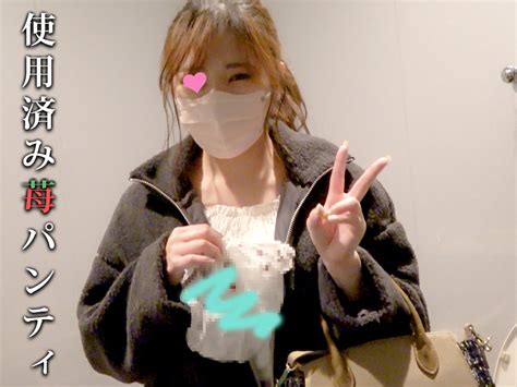 Pcolle 苺パンツ買取 嫌がる素朴な女子大生。パンツの下の剛毛姿からおっぱいまで撮影【ブルセラ 交渉痴かん パンチラ】 Kaitori51