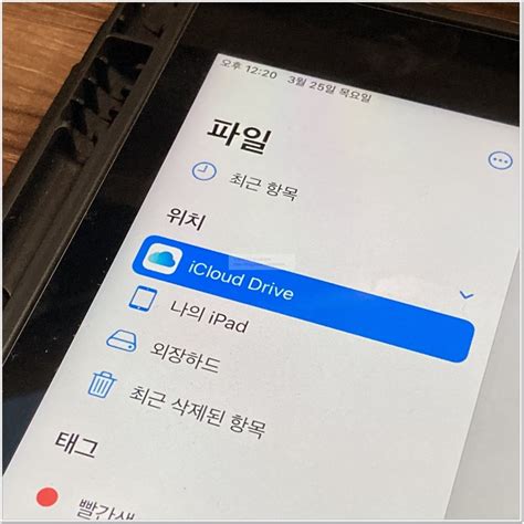 아이패드 외장하드 연결과 인식 안될때 Exfat 포맷 하는법 네이버 블로그