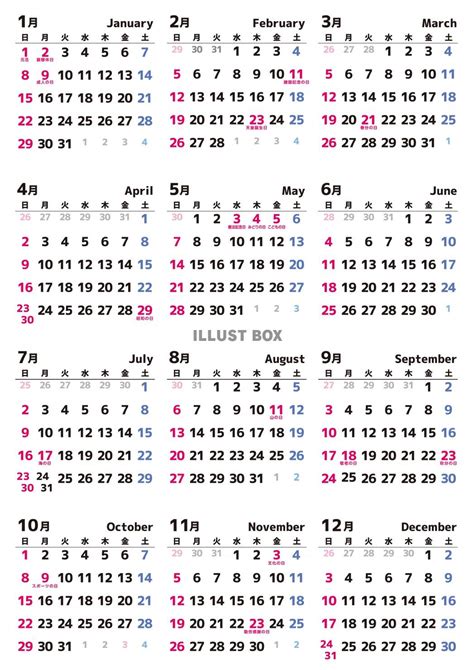 カレンダー 素材1年カレンダーイラスト無料