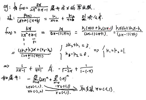 专升本笔记记载 第七章 无穷级数三个重要级数 Csdn博客