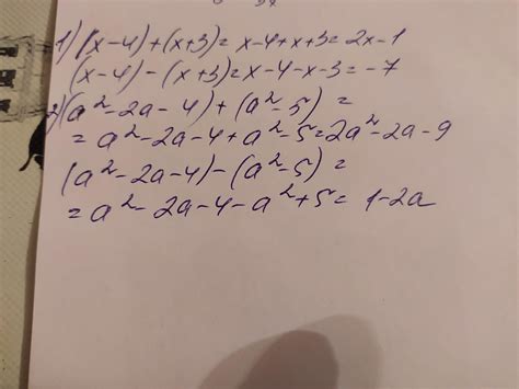 Знайдіть суму та різницю многочленів х 4 і х 3 а у другій степені 2а 4 і а у другій