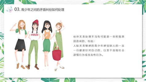 青少年心理健康教育ppt模板 优品ppt