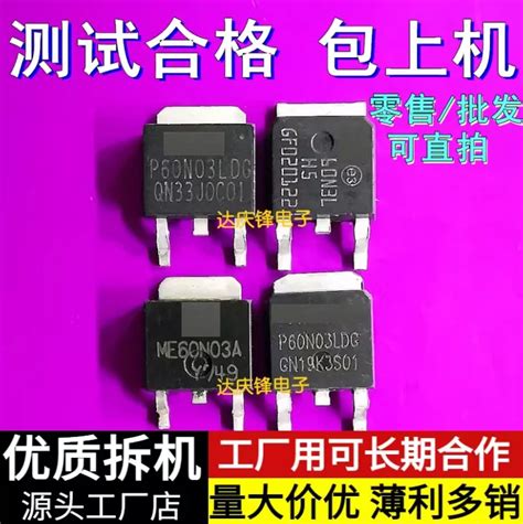 10pcs-1lot-Used-Triode-TO-252-STP-P60N03LDG-60N3LH5-ME60N03A-MOS-tube ...