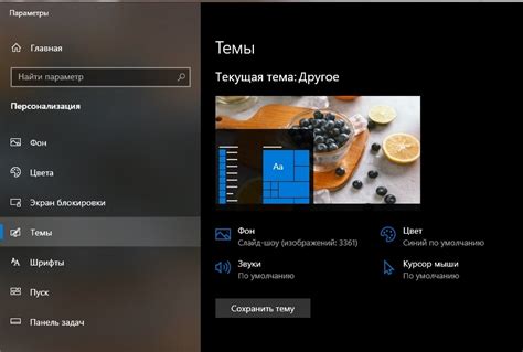 Темная тема Windows 10 как включить и сделать черный фон способы изменения