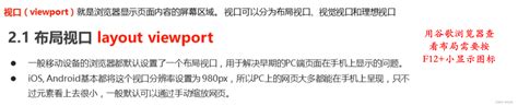 前端学习 移动端页面的开发制作移动端页面开发 Csdn博客