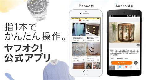 【初心者向】ヤフオク！（yahoo！オークション）の出品方法は？手順や落札後の流れを解説！ Ec支援サービス「マイナビd2c」