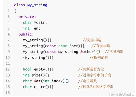 仿照string类，实现自定义mystrng类，以及相关操作请仿照string类编写类mystring的构造函数 Csdn博客
