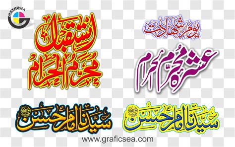 Majalis Mehfil Banners Titles Calligraphy Png Images Free Download
