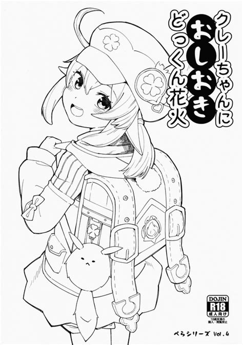 Character Klee Nhentai Hentai Doujinshi And Manga