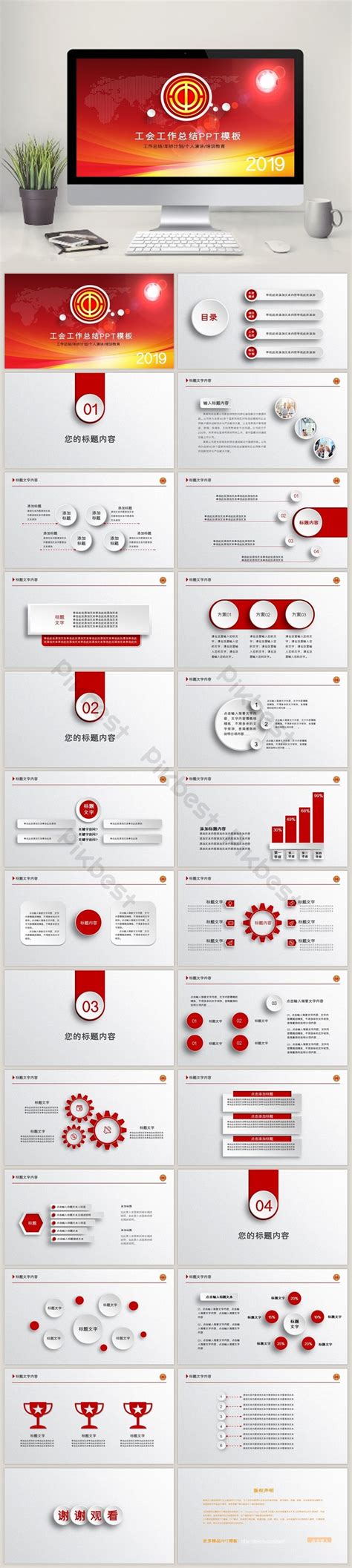 마이크로 입체 결합 작업 요약 Ppt Ppt Pptx 무료 다운로드 Pikbest