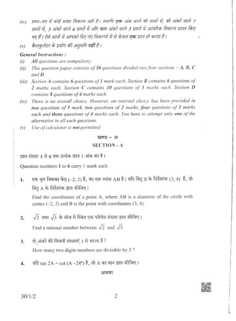 Class 10th Sample Paper Maths Download Pdf Careerguide Class 10th Sample Paper Maths Download Pdf Careerguide