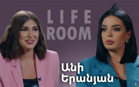 Liferoom Ани Еранян
