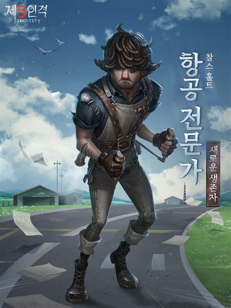 【비공식】 제5인격 모음 On Twitter 【신캐릭터】 🚀항공 전문가 능력 요약 ・지상 분사 3회 사용가능ct