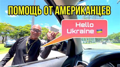 Американцы помогают людям едой Получаю гуманитарную помощь на машине Церкви в США Youtube