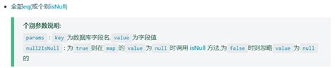 Mybatis plus sql语句 LTLEEQNEGEGT mybatis lt CSDN博客