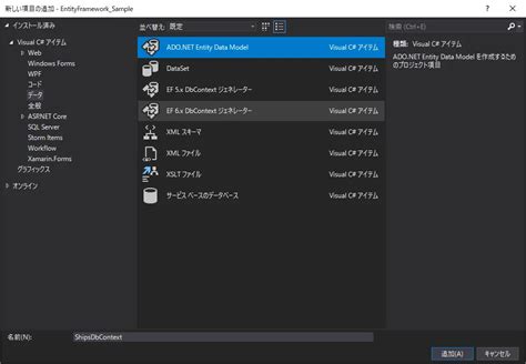 C Entityframeworkでdbcontextクラスを作成する。 C Entityframeworkでdbcontextクラスを作成する。