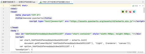 Python数据可视化练习——全球gdp动态柱状图展示 Csdn博客