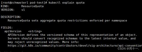 K8s名称空间和资源配额