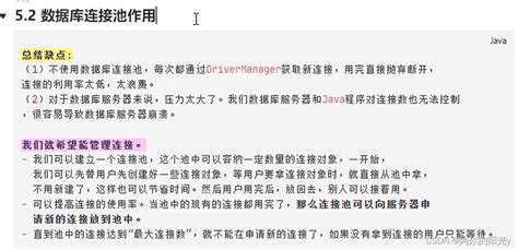 Druid连接池的基本使用druid连接池使用 Csdn博客 Druid连接池的基本使用druid连接池使用 Csdn博客