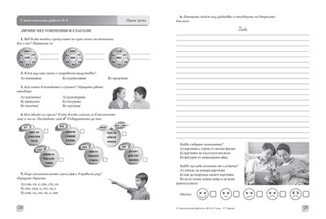 Самостоятелни работи по български език и литература за 3 клас