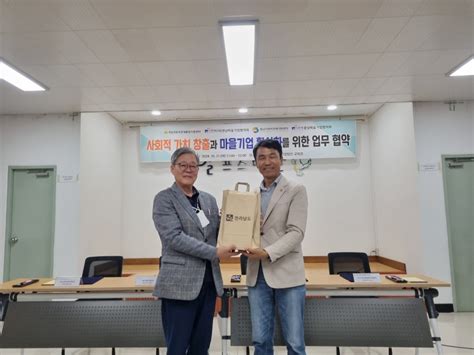 2024년 전라남도 마을기업 활성화 워크숍 센터소식 전남사회적경제통합지원센터