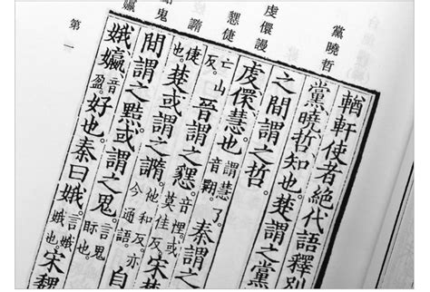 正版方言附音序笔画索引中华书局出版【汉】扬雄撰著【晋】郭璞注虎窝淘