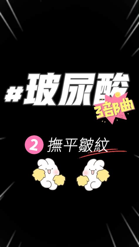💧玻尿酸💣第2⃣彈💥💥 皺紋撫平 直接看 法令紋 聖宜診所 Sainteir Clinic