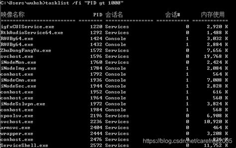 Windows命令之tasklist命令 Csdn博客