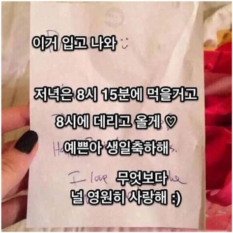 애인의 데이트 신청 인스티즈instiz 인티포털 카테고리