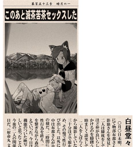 Ban Paku Arazio Imaizumi Kagerou Mononobe No Futo Touhou Bad Id Bad Pixiv Id Translation