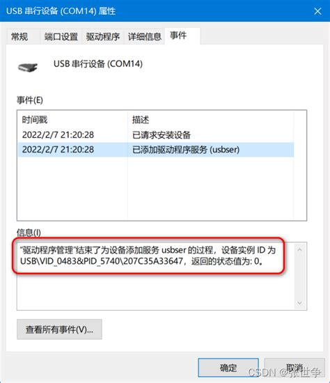 usb协议学习笔记 cdc类虚拟串口virtual port com cdc virtual csdn博客