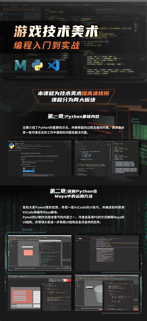 游戏技术美术编程入门到实战 ABOUTCG视频教程