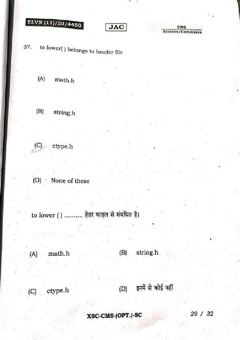 Jac Board Class 11 Computer Science Previous Year Question Paper Pdf Download 2024 Pyqp