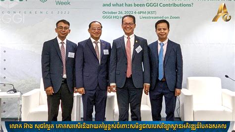លោក អ៊ាង សុផល្លែត